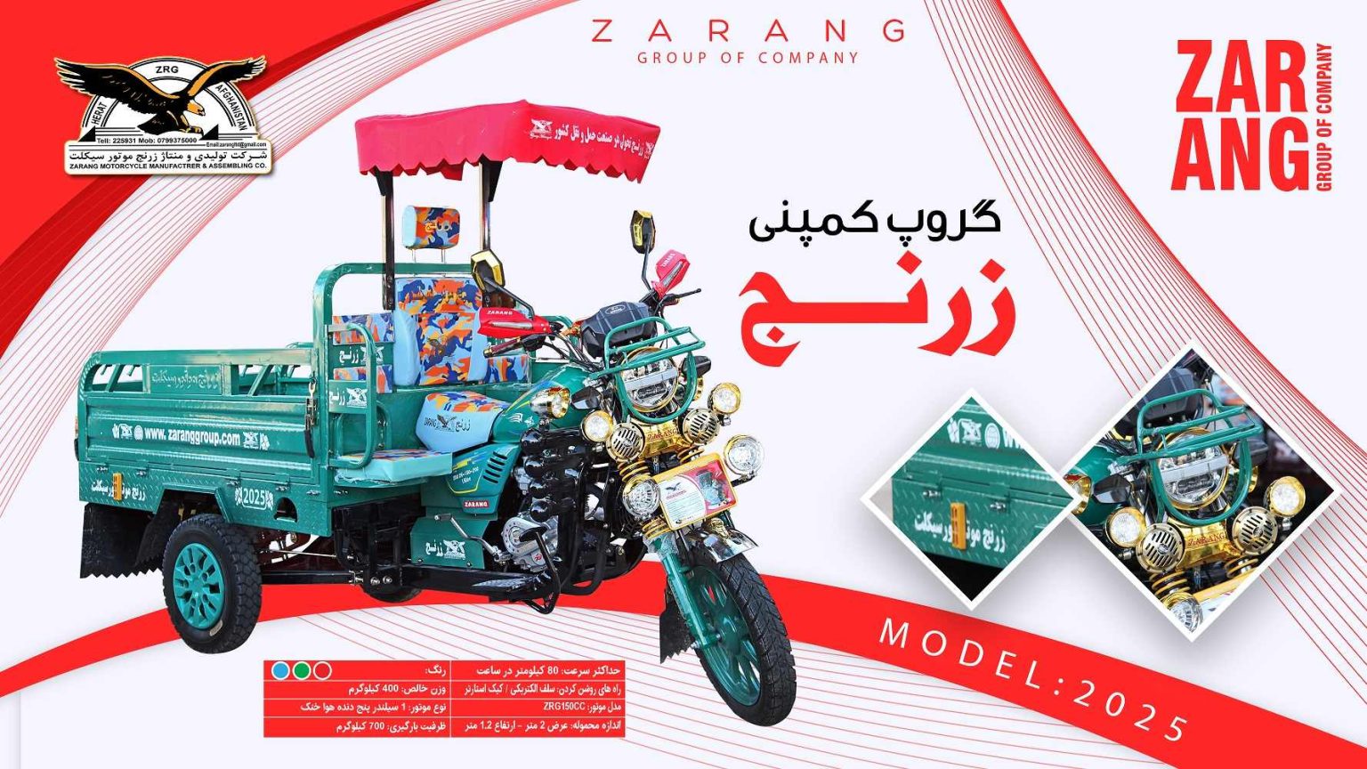 About Us – Zarang Group of Companies